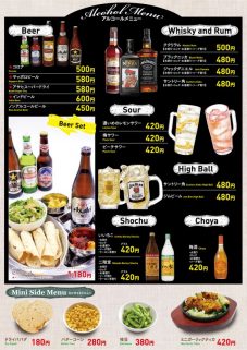 イオン釧路昭和店 Menu Book – DIYOスパイスダイニング釧路店