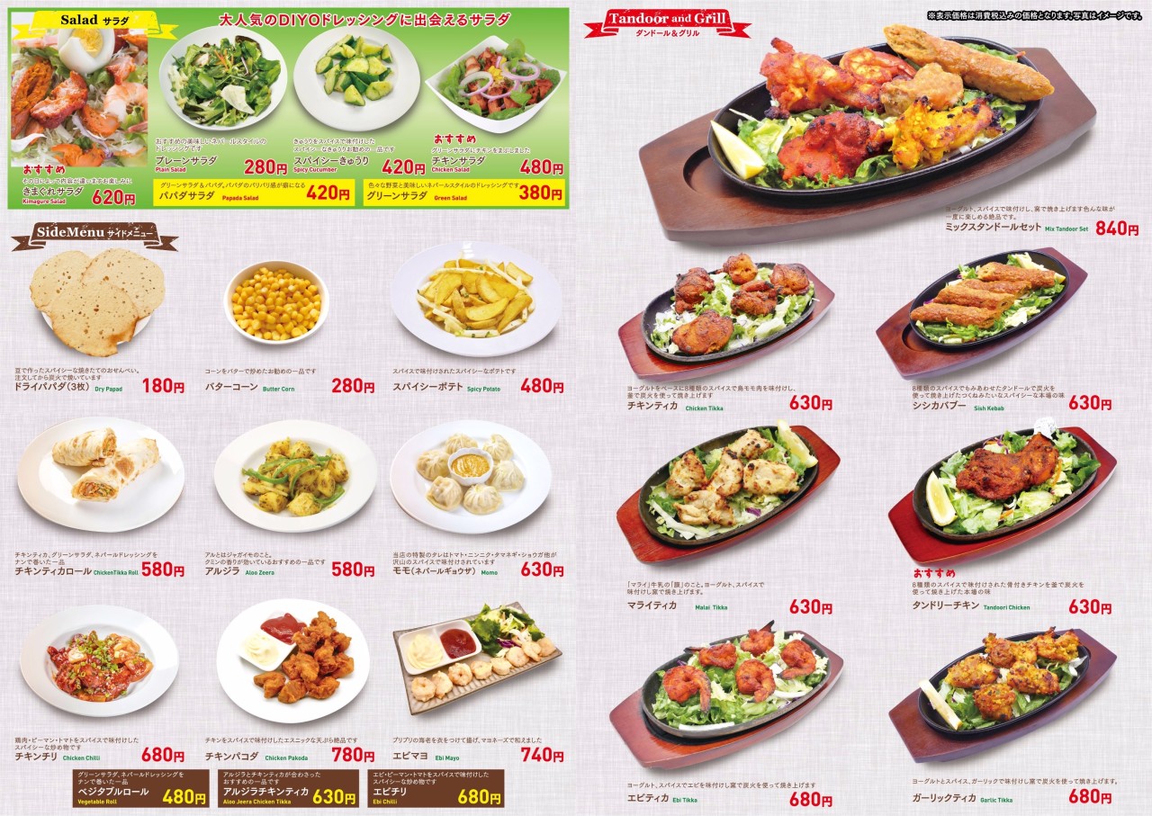 手稲店 Menu Book – DIYOスパイスダイニング石狩店